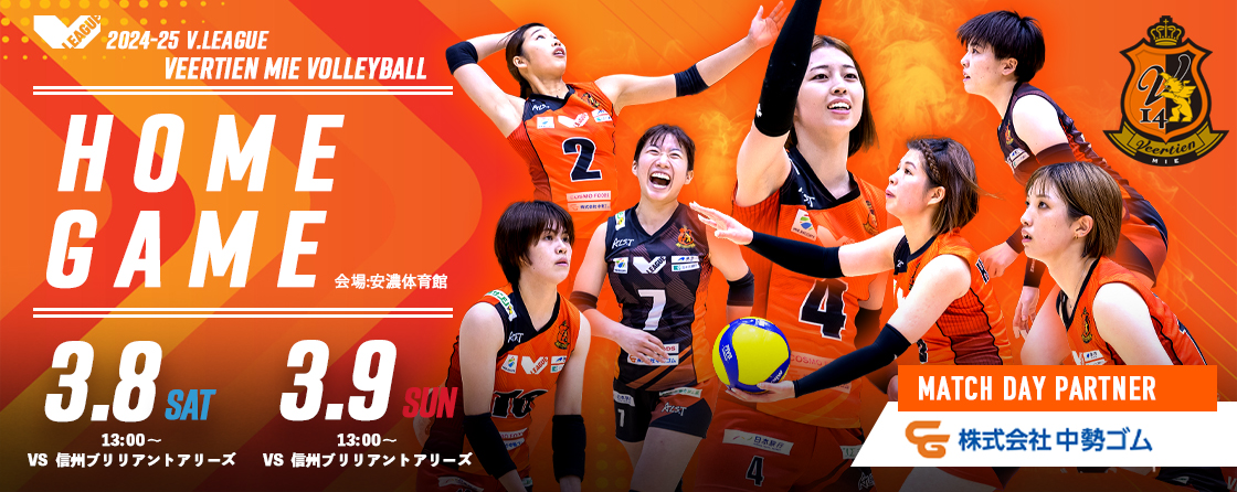 ヴィアティン三重女子バレーボールオフィシャルサイト